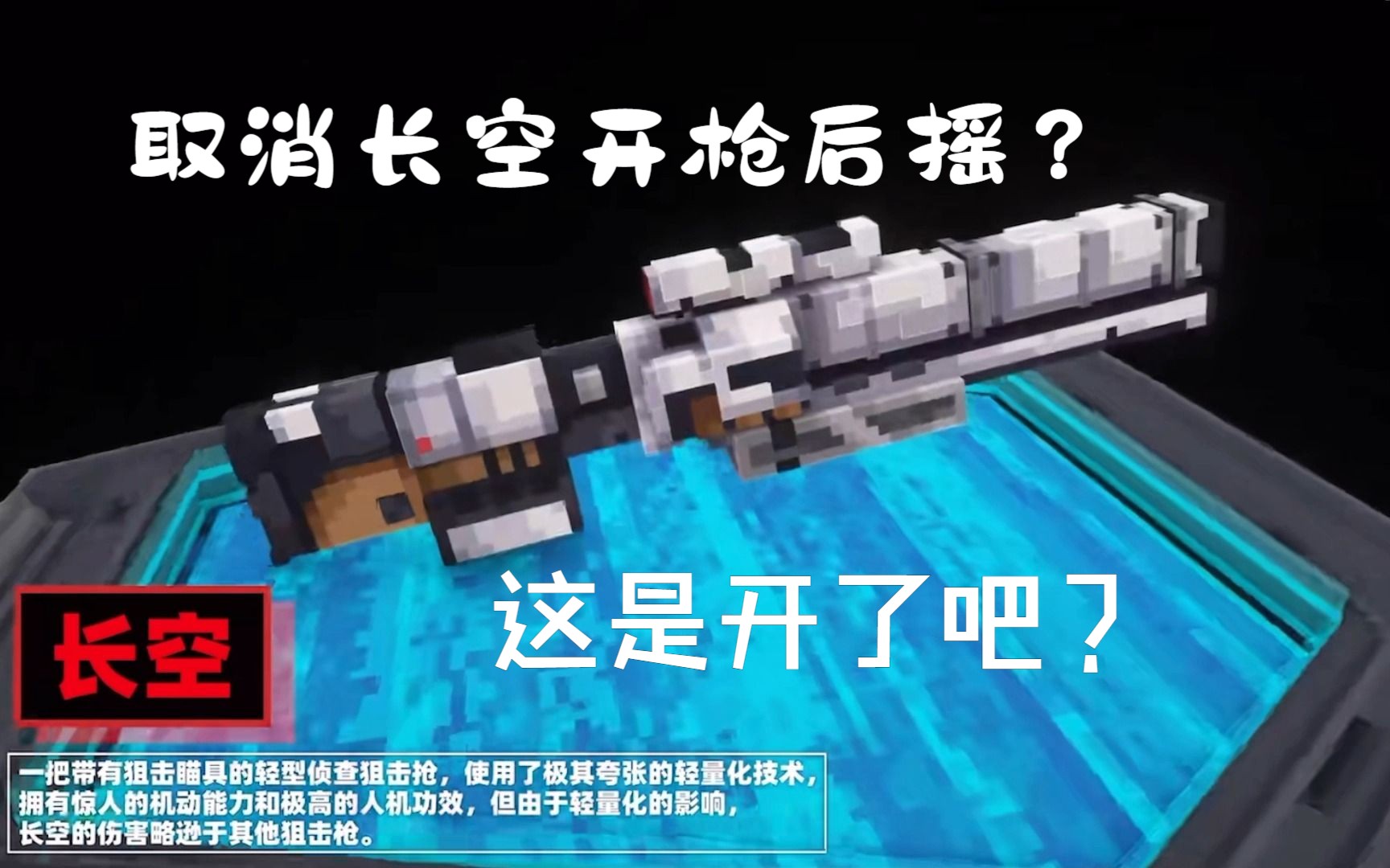 网易我的世界Clay陨落长空教学!_网络游戏热门视频