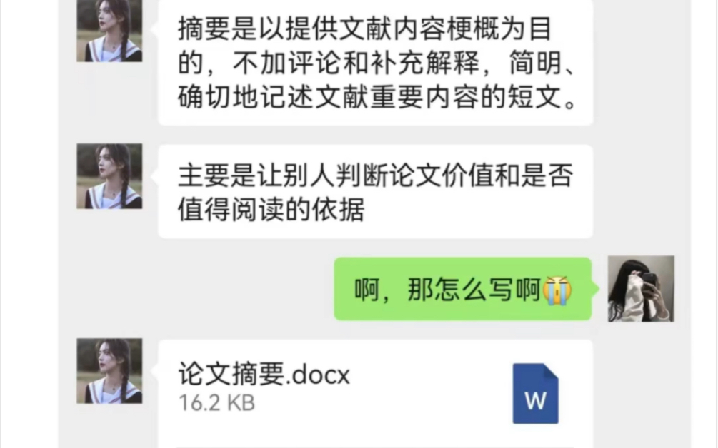 绝了‼️终于有人把论文摘要讲清楚了‼️附模板‼️‼️‼️