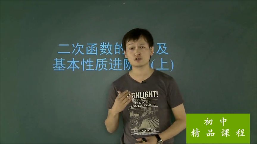 初中数学:二次函数的图像及基本性质进阶篇知识点,重点解析