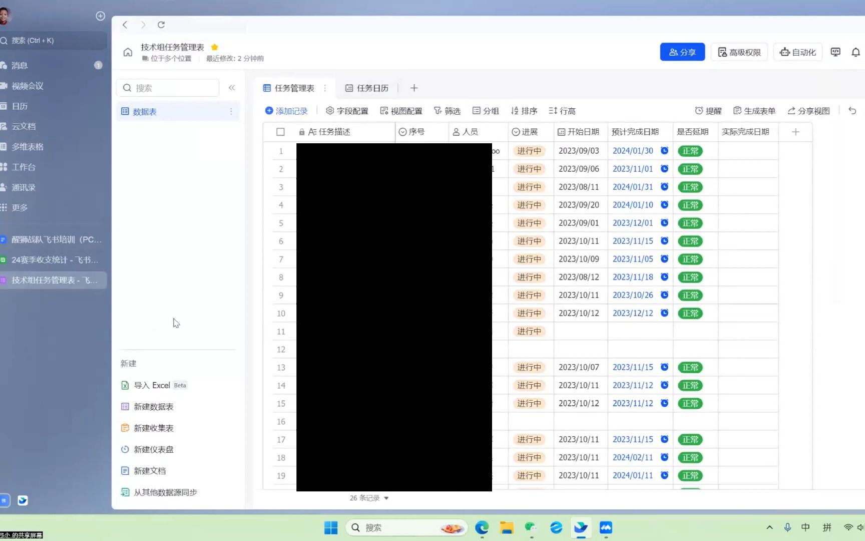 3-多为表格与普通表格的区别