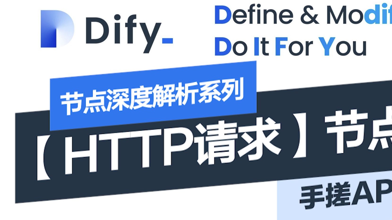 ߚ� HTTP请求节点全解析!用API做出智能AI应用!