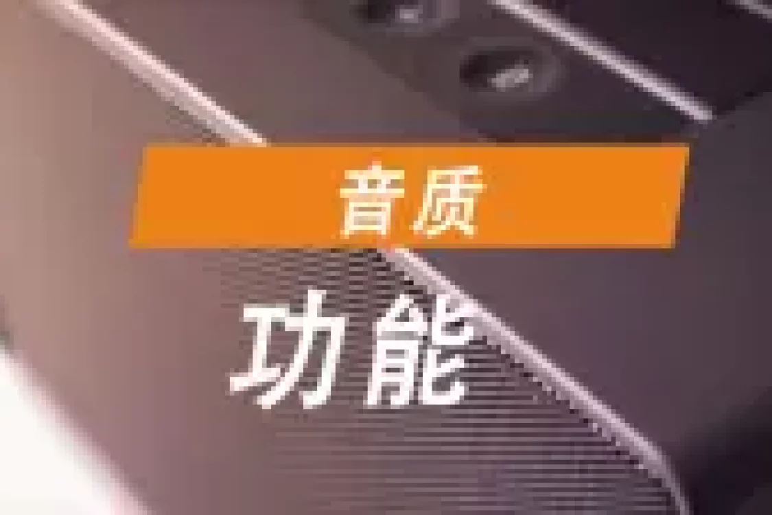 360 AI音箱MAX上手体验:黑色典雅,简约不简单!【Geek星辰出品】