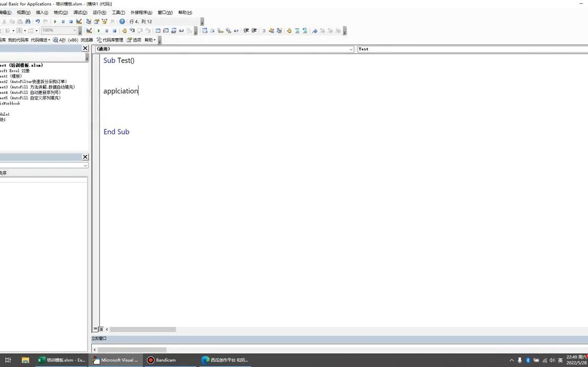 VBA编程入门课-AutoFill 自定义序列填充 #excel #e - 抖音