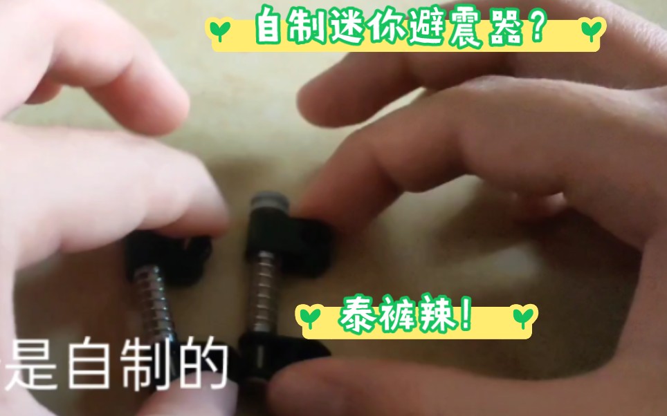 乐高定制款迷你避震器,支持定制