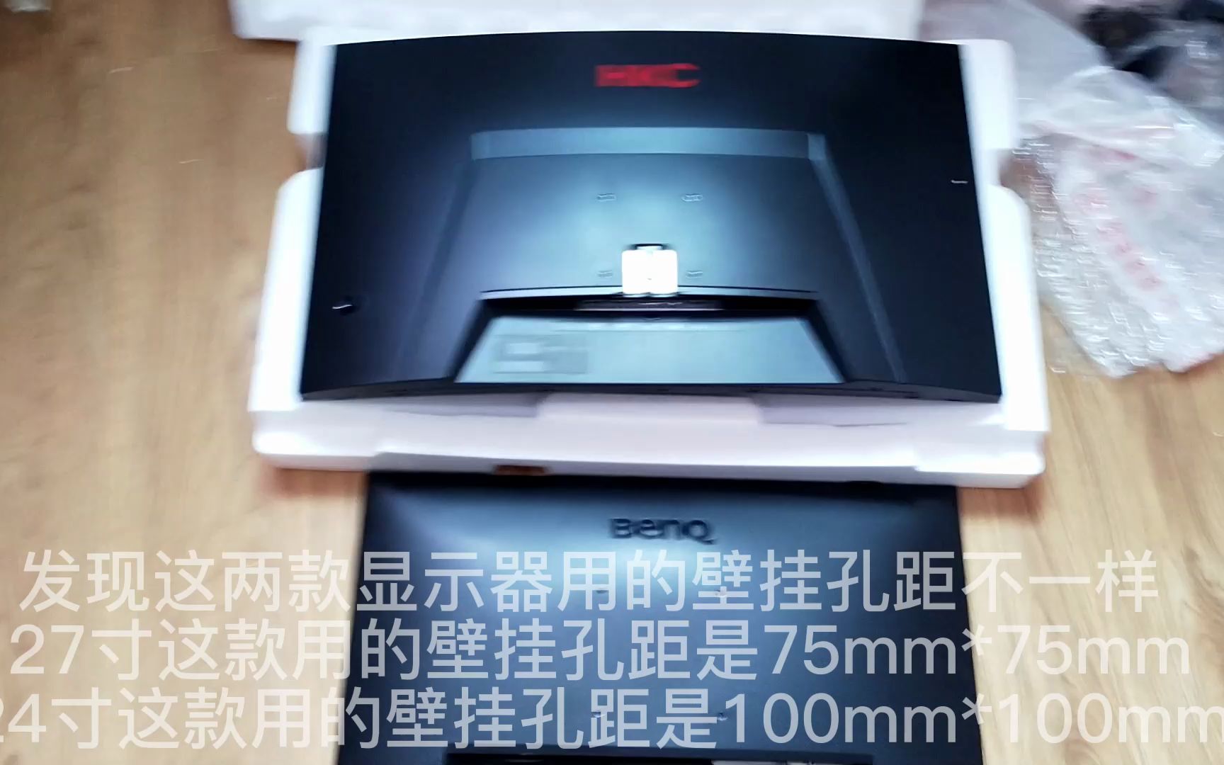 惠科HKC显示器SG27QC 2K分辨率 144刷新率 曲面 使用感受