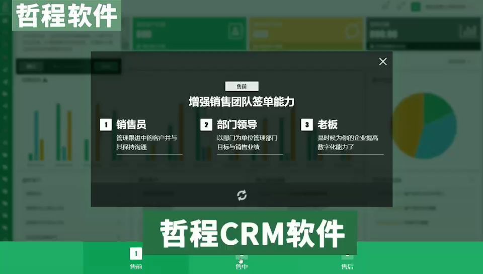 客户关系管理软件-客户管理系统