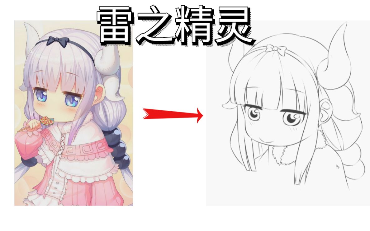 【sai教程】超简单的方法,教你如何画好一副完美的线稿,初学者该怎么...
