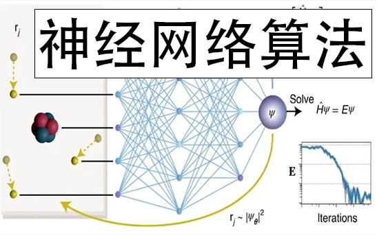 强推!我居然3小时学懂了【神经网络算法】入门到实战一次学完!多亏了...