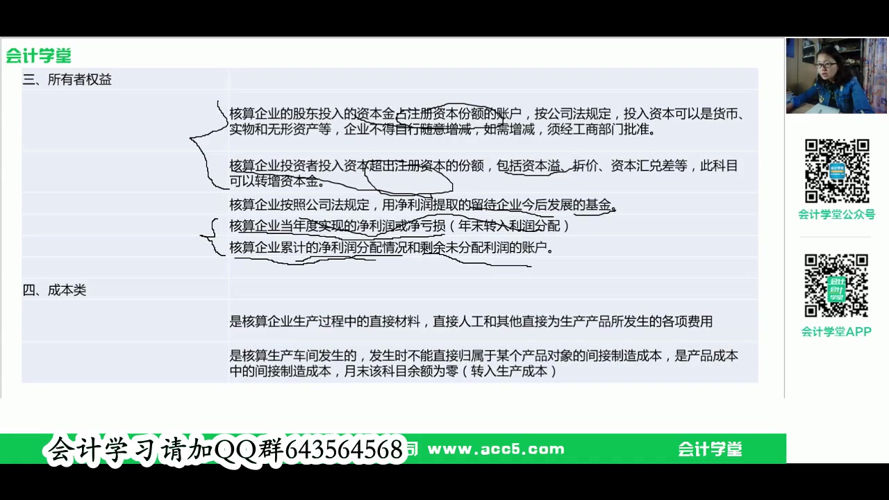 金融保险业会计科目_银行理财产品会计科目_最新商业会计科目