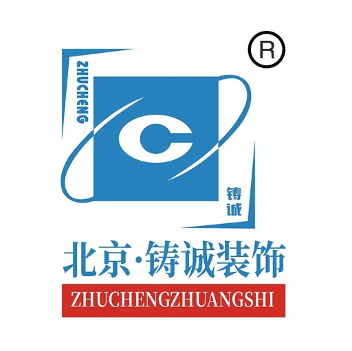 铸诚装配式系统 