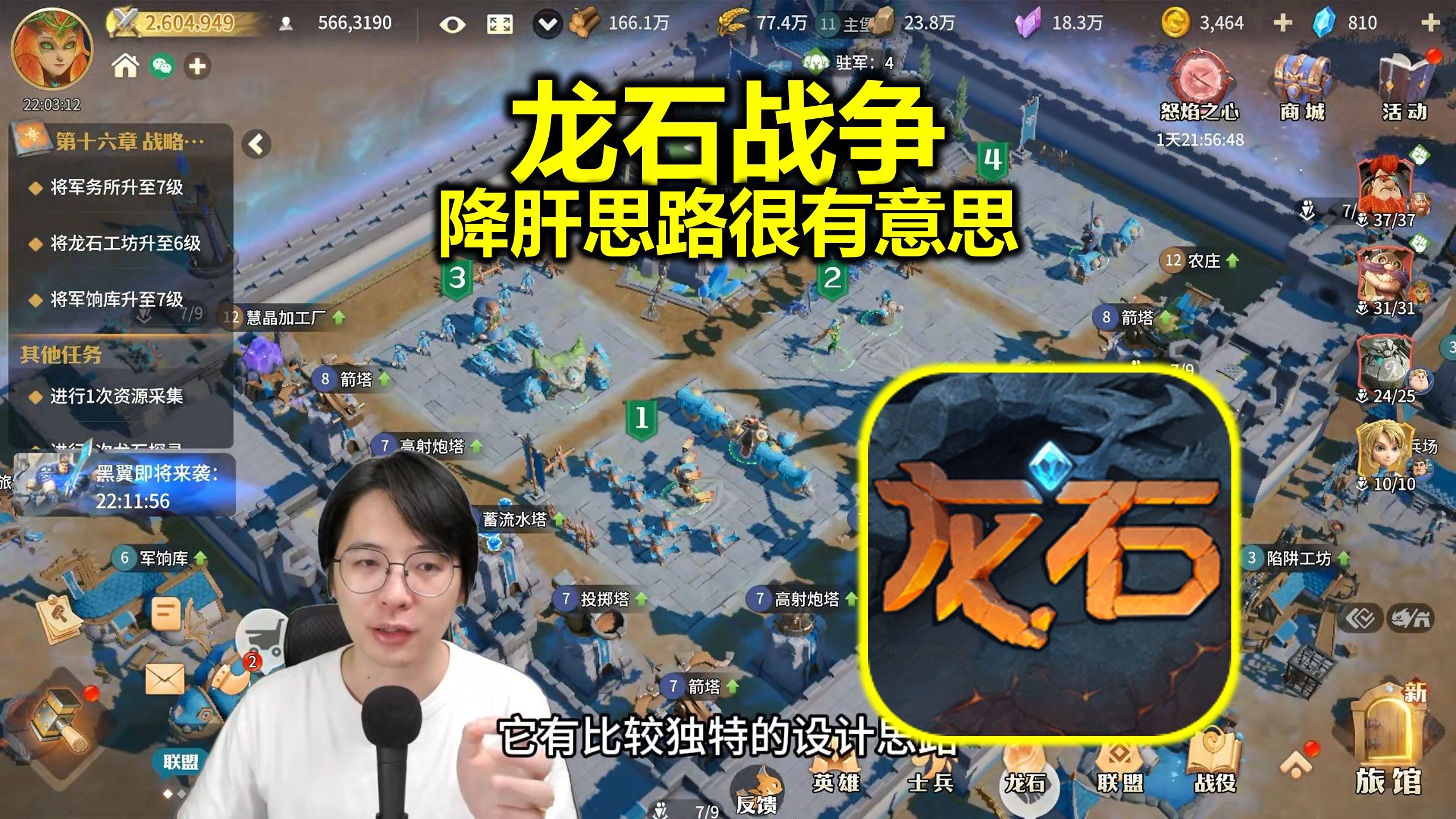 很独特的SLG手游《龙石战争》内测体验总结【值不值得玩】_手机...