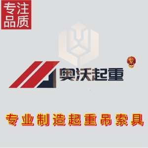 起重吊索具专营店 
