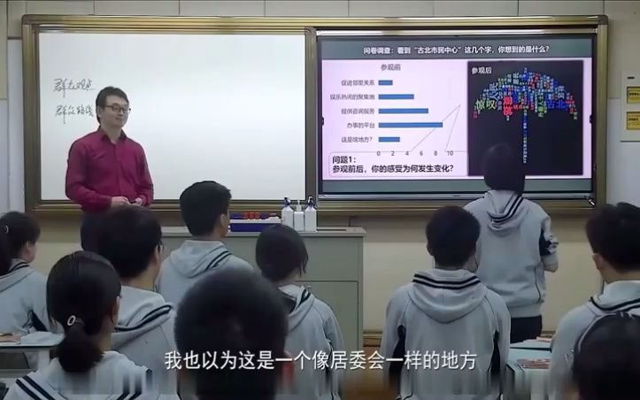 上海延安中学-必修四哲学与文化-坚持党的群众观点与群众路线