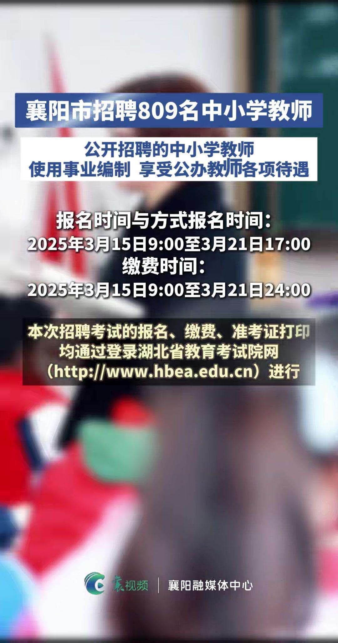 ...教师,公开招聘的中小学教师使用事业编制。(编辑:井睿智;审核:汪海峰)