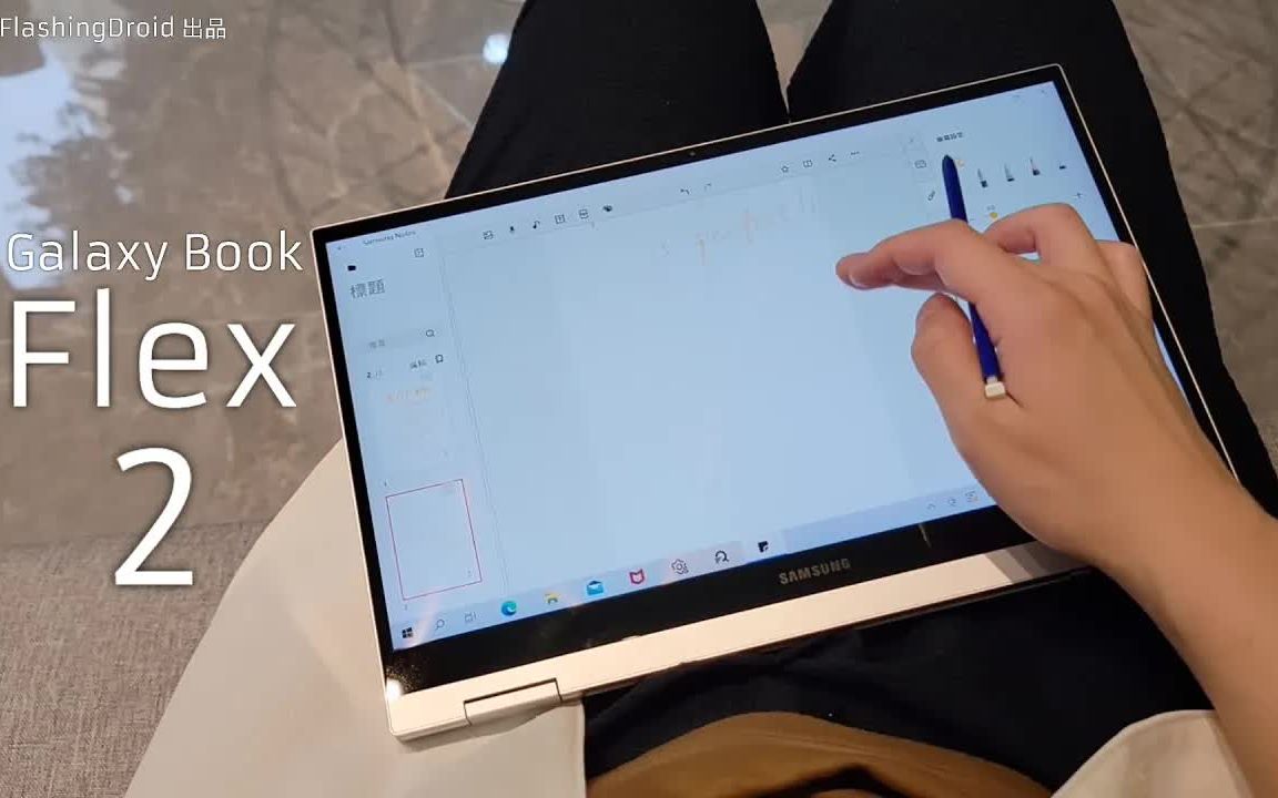 支持 5G 的 Windows 二合一电脑!Samsung Galaxy Book Flex 2 5G ...