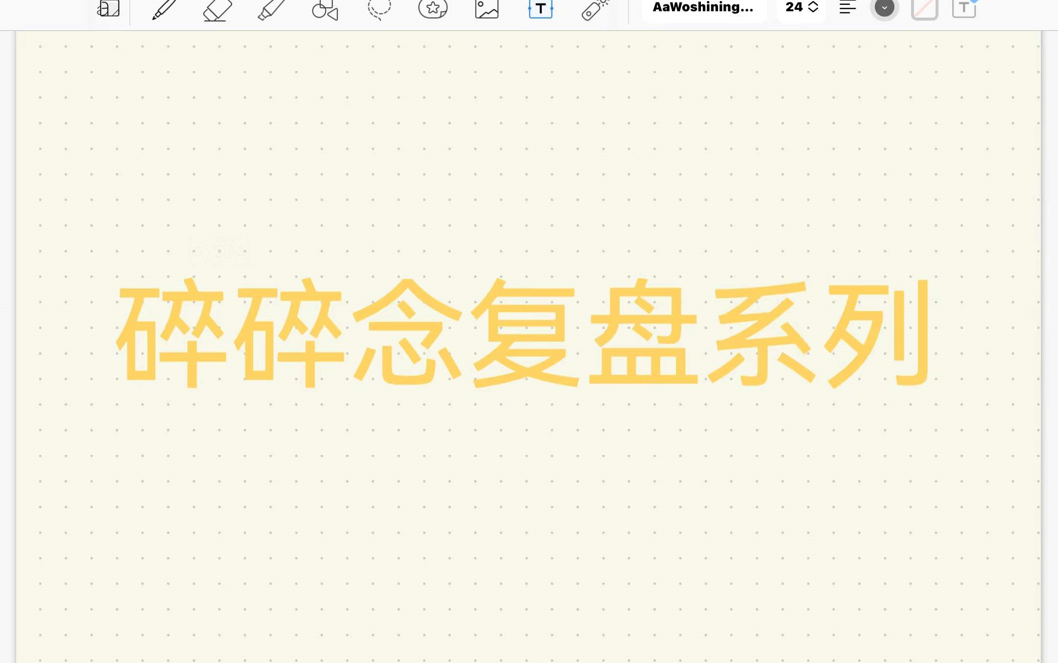轻松搞定不定积分+定积分+变上限积分的定义