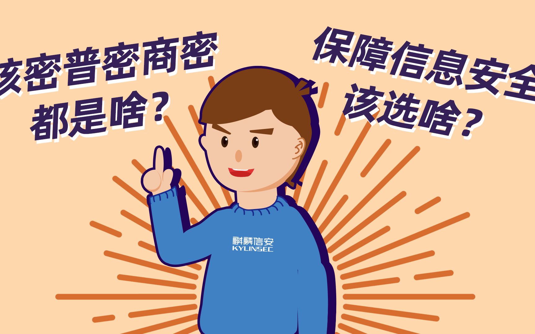 商密普密核密的区别