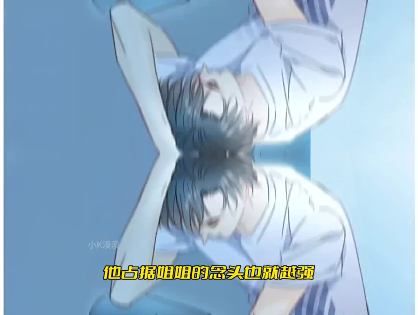 她把他当弟弟,他却只想让她做自己老婆#快看的漫画 #快看爽漫