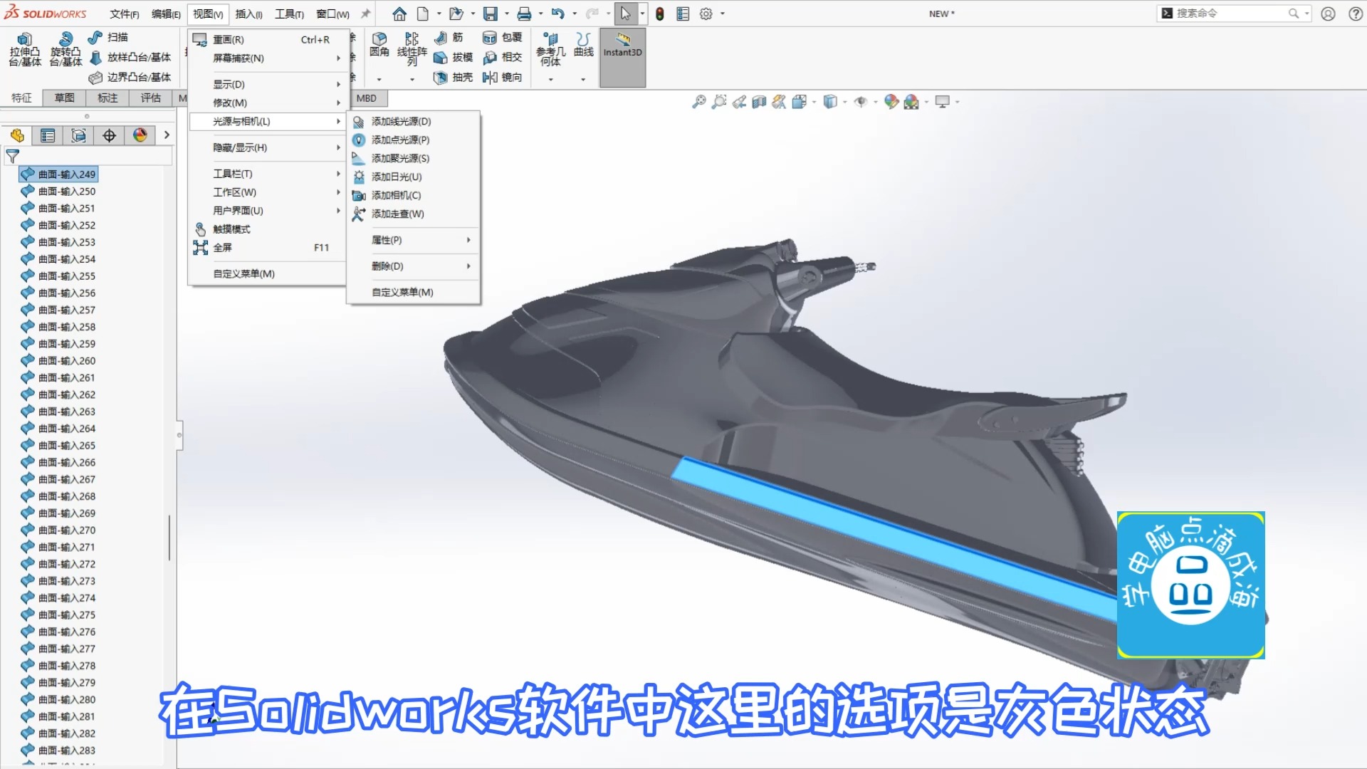 解锁Solidworks 2024隐藏技能:RealView小金球让图形设计更逼真