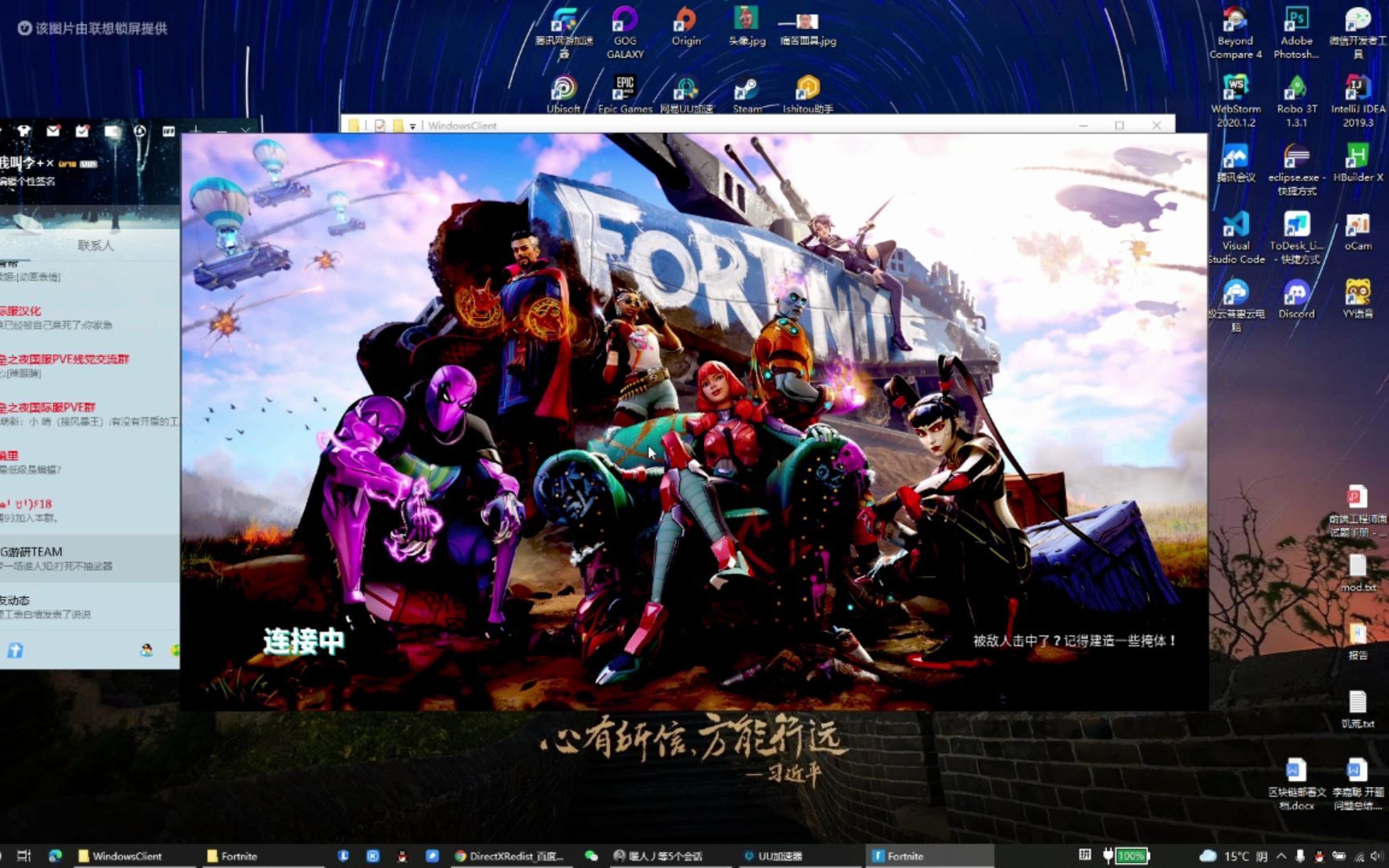 epic堡垒之夜如何不启动游戏通过游戏配置文件修改渲染模式