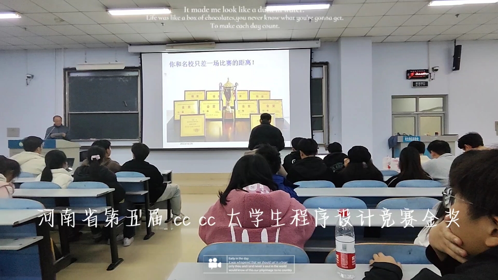 郑轻ACM集训队两位队长发言