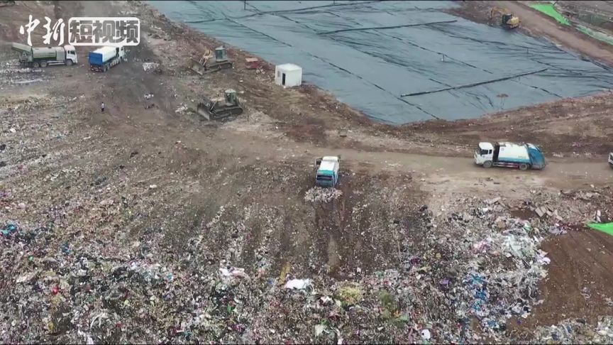震撼!航拍中国库容量最大垃圾填埋场 10月底将被填满