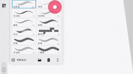 画世界pro如何做头发笔刷