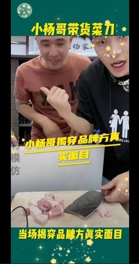 菜刀品牌方说的那么夸张
