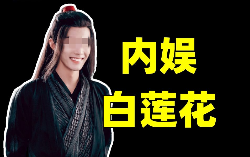 4年过去了!他终于糊了!不过我依然讨厌他!【锐评肖战*227四周年跨...