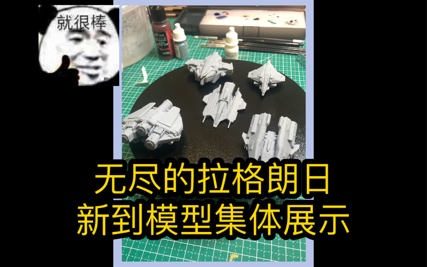 快来看,新到了一批变形后的舰船模型