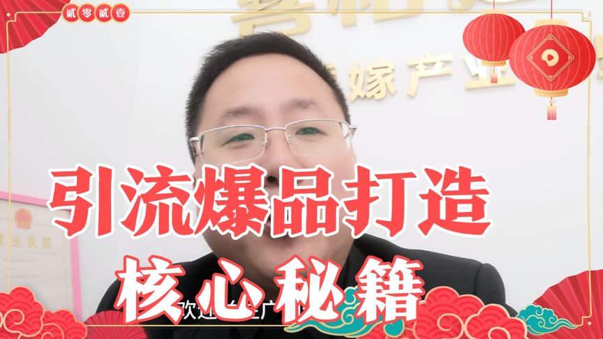 实体店怎样设计引流爆品,吸引更多顾客进门
