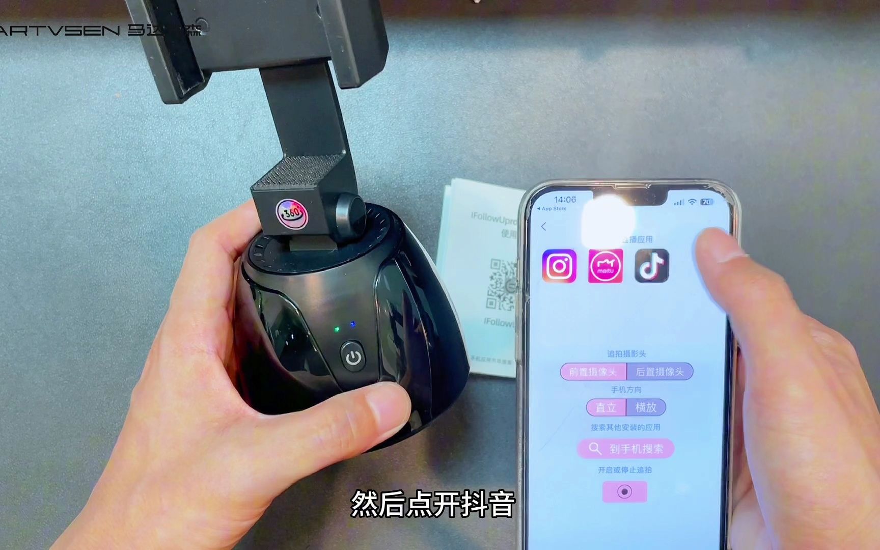 (新)马达微森360云台使用方法