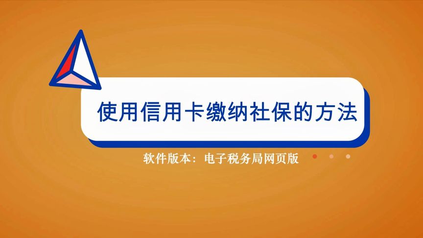 没钱交社保了,可以刷信用卡吗?看了这个视频你就知道了