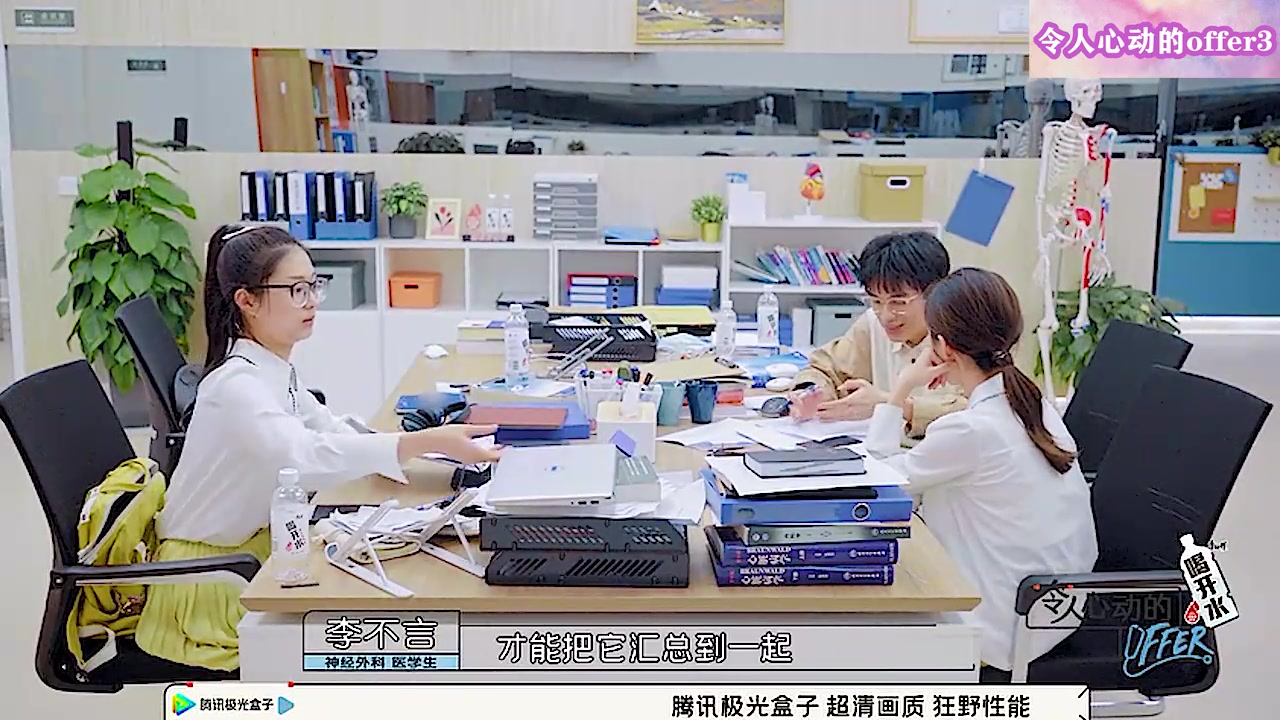 《令人心动的offer3》刘畅的思维导图有多牛?严盛主任都开口要向她...