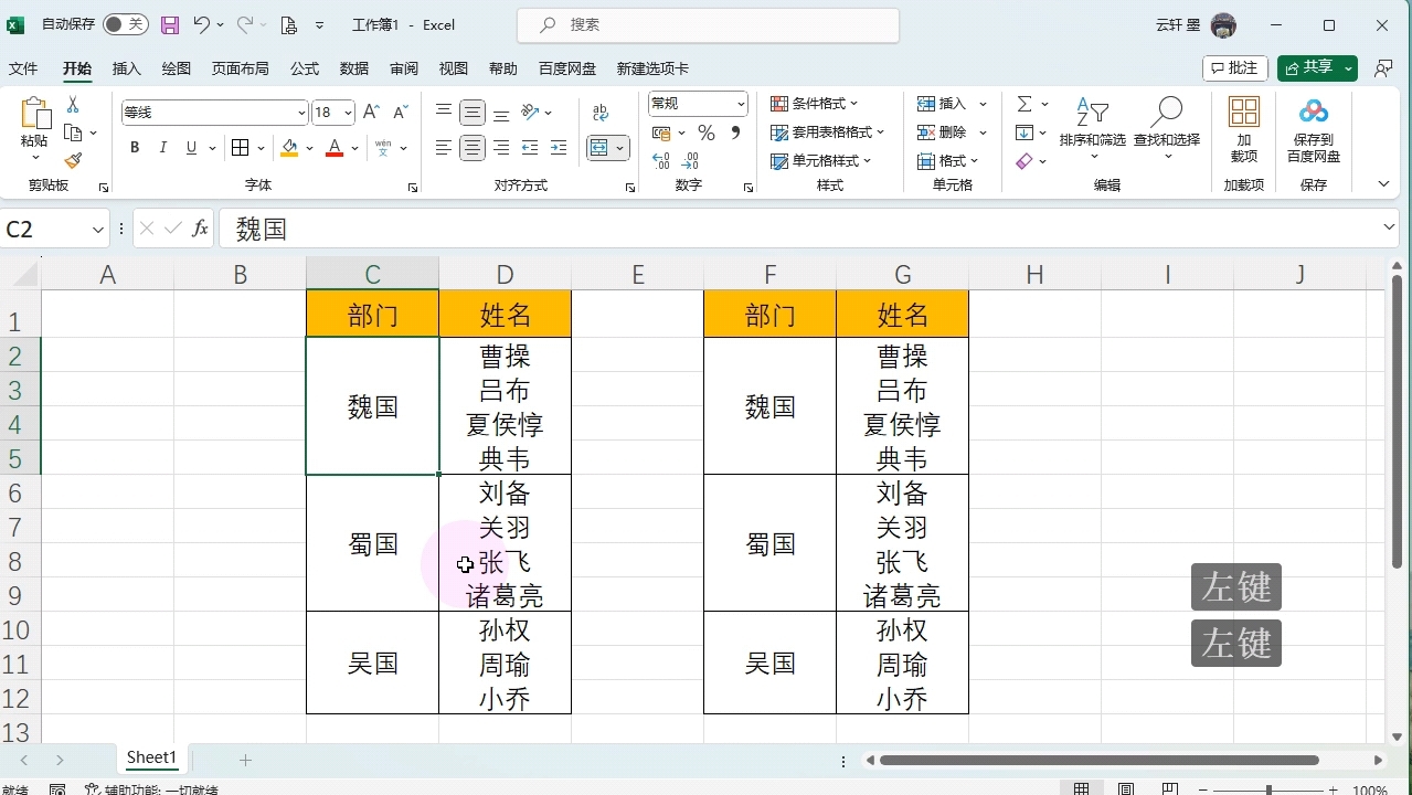 合并单元格后,如何让数据不再丢失?实用技巧!