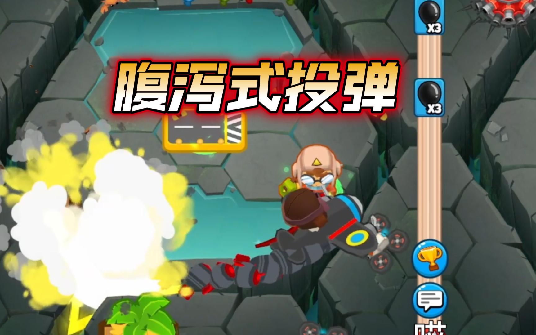 来吧,一根钉子都没有了——【气球塔防对战2】/【BTDB2】_单机游戏...