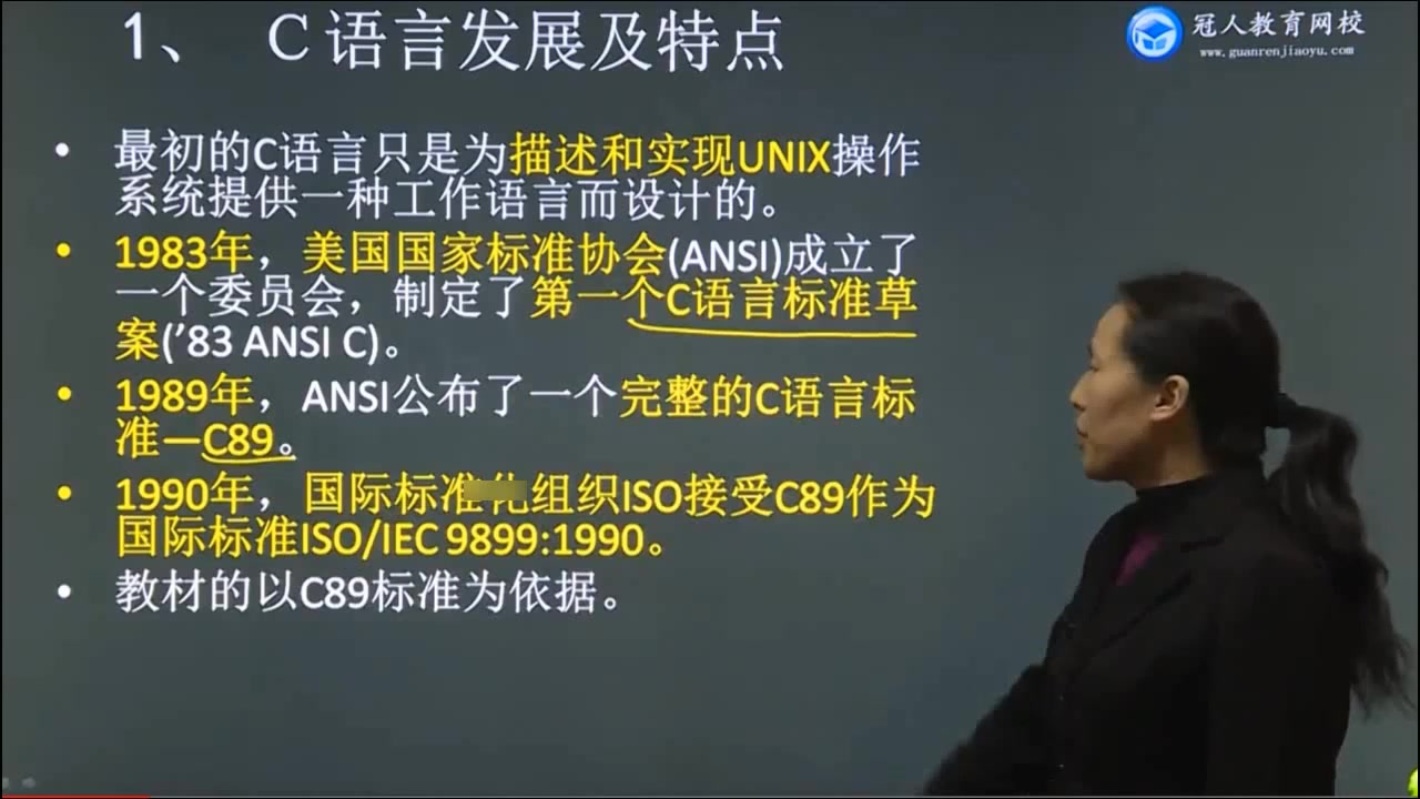 C语言学习视频