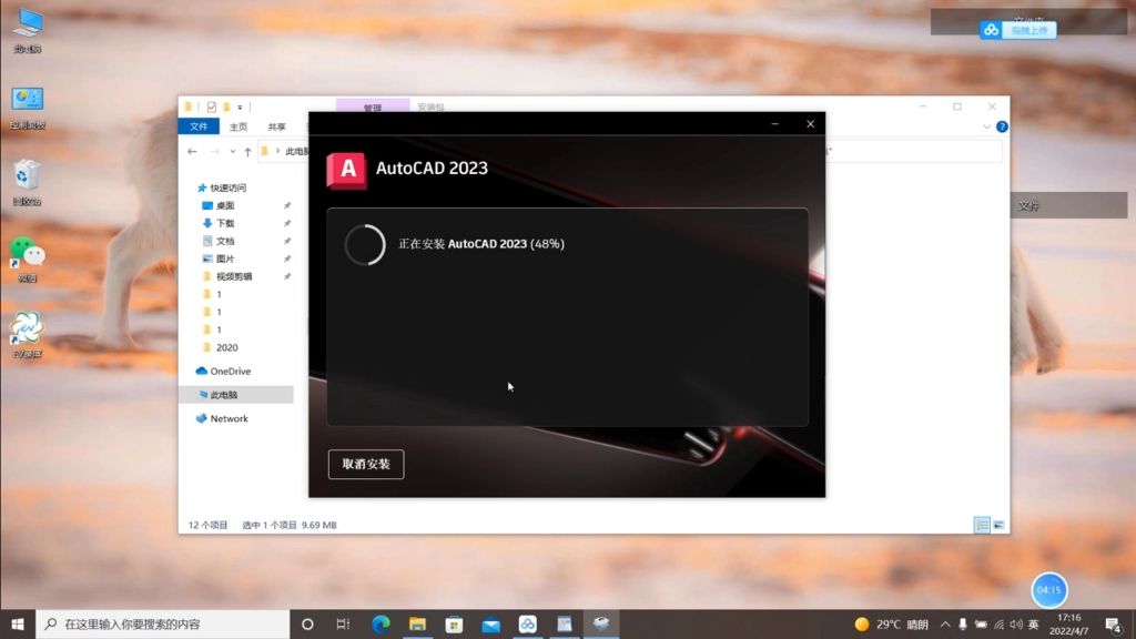 CAD2023版本下载CAD2023版本安装教程CAD2023最新2023版本...