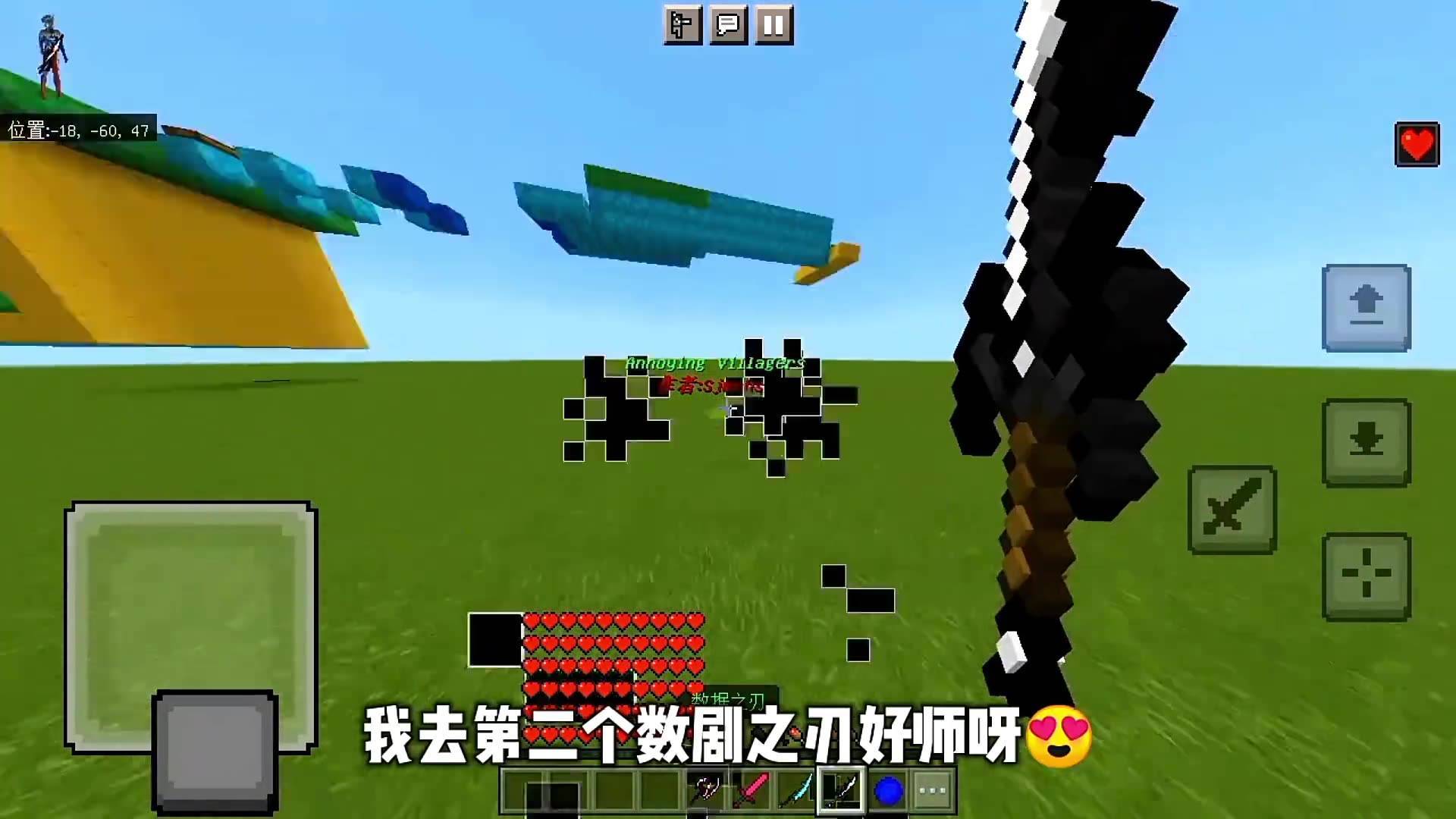 我的世界丨童年过关
