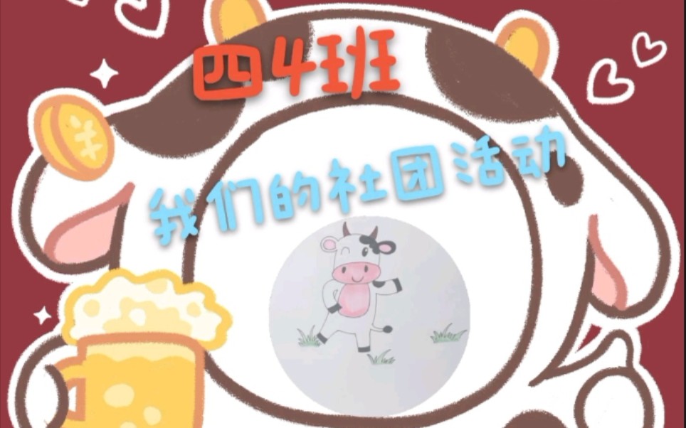 班级线上绘画社团记录