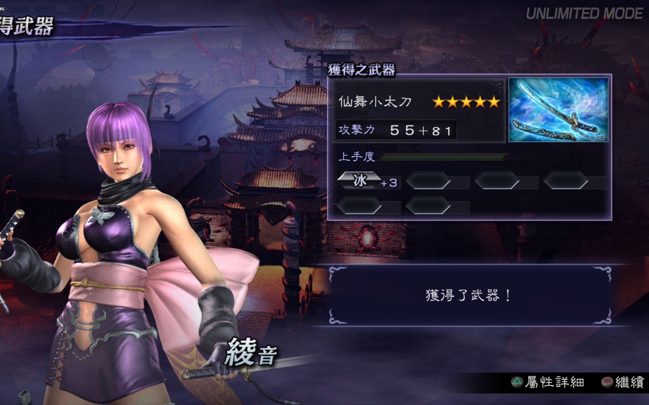 大蛇无双2终极版无限模式dlc地图吕志城速刷81+仙武改