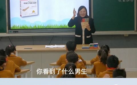 小学语文名师优质公开课三年级下册《中国古代寓言故事》导读课教学...