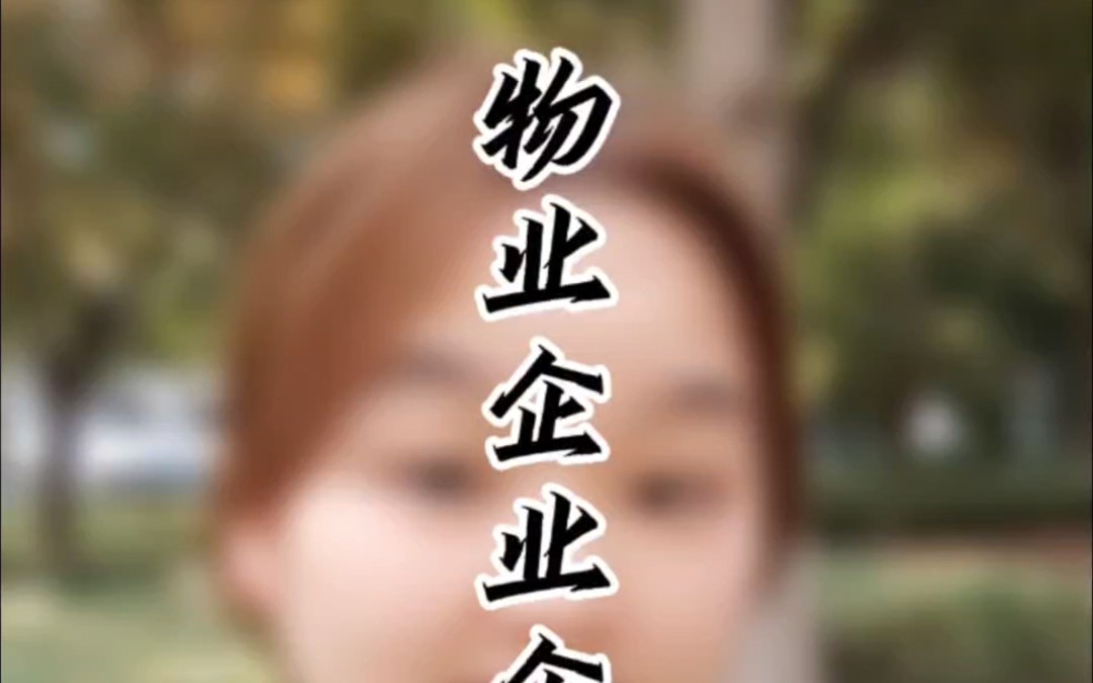 物业企业企业微信解决方案