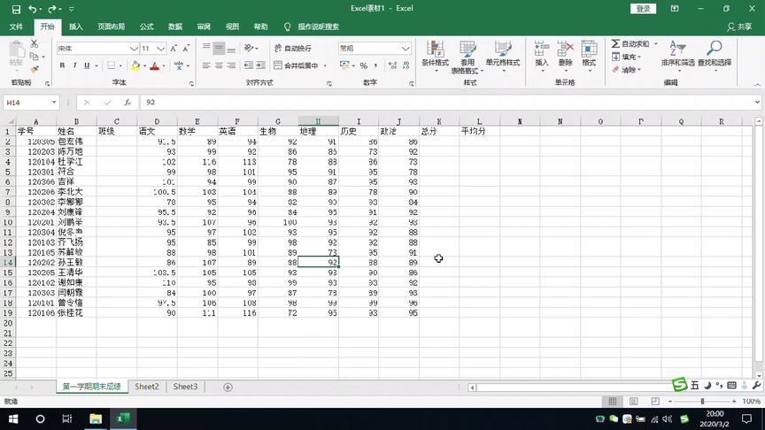 excel保护工作表