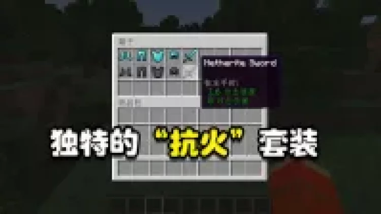 我的世界:最强套装终于易主!吊打钻石套的新装备究竟有多强?