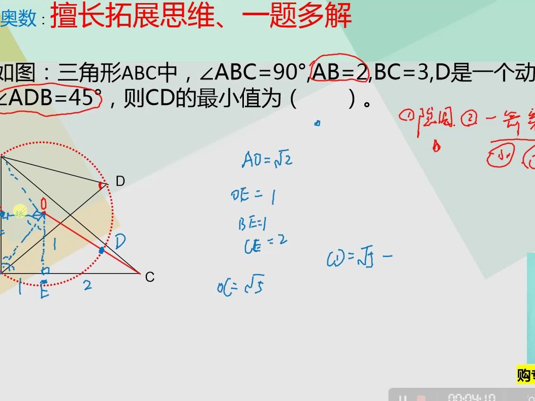 中考填空压轴:隐圆模型与一箭穿心