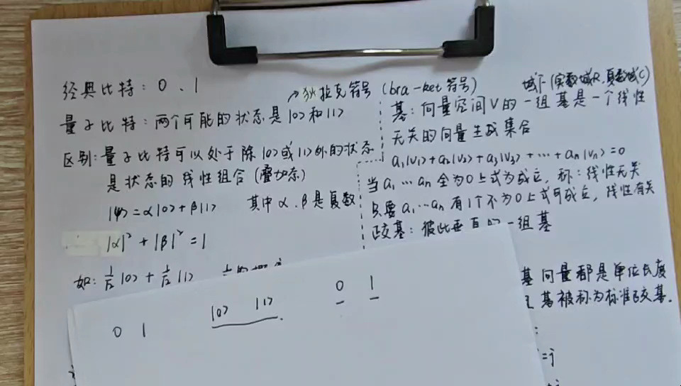 量子计算入门——大一也能听懂的量子计算