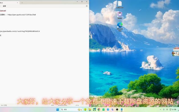 百度网盘不限速教程 简单易懂