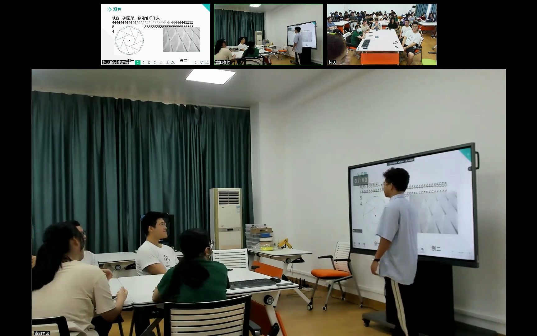 2022-2023-2《现代教育技术应用》 第16周(信息化教学实施汇报会 21...