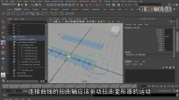 7-设置Flexi rig的连接和扭曲控制